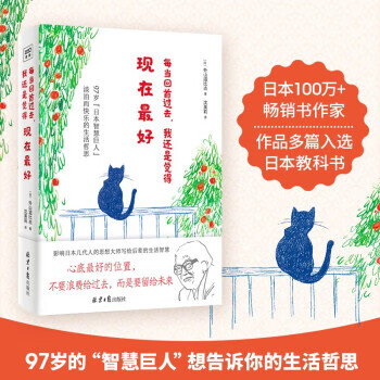 每当回首过去，我还是觉得现在好
