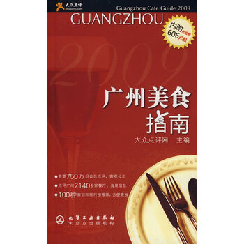 大众 广州美食指南 大众网