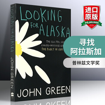 英文原版 寻找阿拉斯加 Looking for Alaska