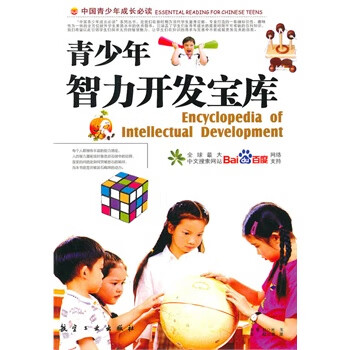 青少年智力开发宝库 郭漫