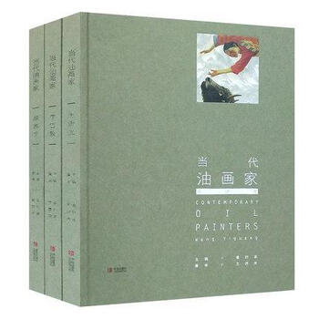 当代油画家:王沂光:Wang Yiguang姜衍波青岛出版社9787555281290 绘画书籍