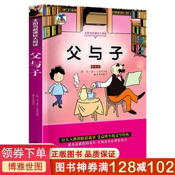 太阳鸟系列一父与子