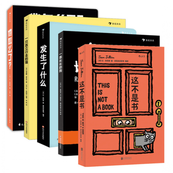 让朱利安系列5册套装 发生了什么+这不是书+一条长长的狗+一只直立行走的猫+他怎么了 互动儿童绘本故事书 浪花朵朵童书