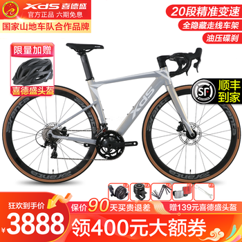 喜德盛（xds）2023新款AD350全内走破风公路车20速油压碟刹铝合金自行车成人男 奶油黄/白 450mm 推荐身高155~165cm ...