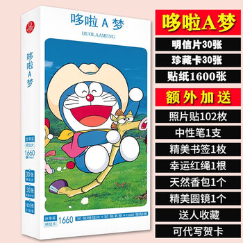 tnt时代少年团刘耀文马嘉祺BLACKPINK华晨宇明信片明星动漫周边同款明信片书签卡片1660张套装者自 哆啦A梦明信片新款 1盒