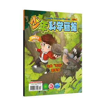 《少年科学画报》2022年第4期 科普百科