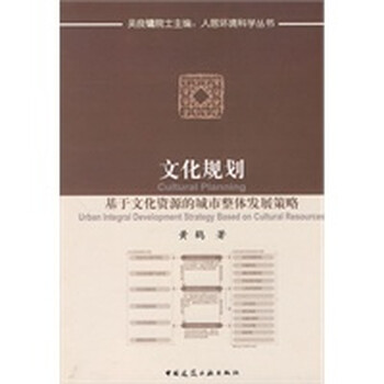 文化规划【正版图书】