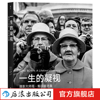 一生的凝视 英国布列松简鲍恩摄影集画册  后浪