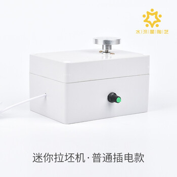 水流星陶艺迷你拉坯机指尖拉坯机迷你陶艺拉坯机儿童益智生日礼物 塑料普通款