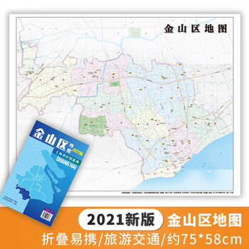 2021新版 上海市区图系列 金山区地图 上海市金山区地图 交通旅游图 上海市交通旅游图