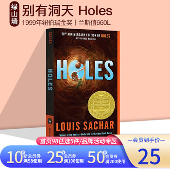 Holes 别有洞天/寻宝小子 1999年纽伯瑞金奖英文原版小说 Louis Sachar路易斯萨奇尔 电影同名读物 青少年儿童文学获奖图书