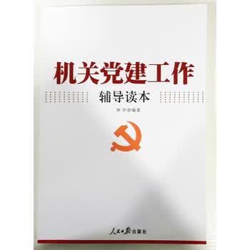 防范和应对恐怖主义活动知识读本 《防范和应对恐怖主义活动知识读本》编写组 编【正版书】