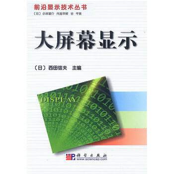 大屏幕显示【正版图书】