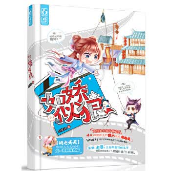 如娇似狼