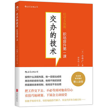 交办的技术