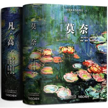 凡高 莫奈 中文版Taschen原版引进Van gogh画册 世界经典名画莫奈梵高画作美术鉴赏临摹学