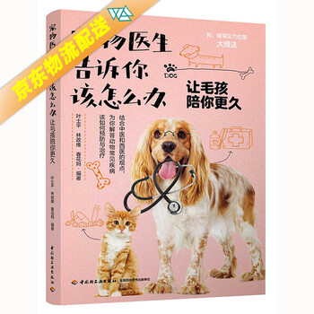狗狗的健康吃出来 宠物医生告诉你该怎么办
