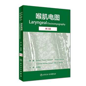 喉肌电图【正版图书】