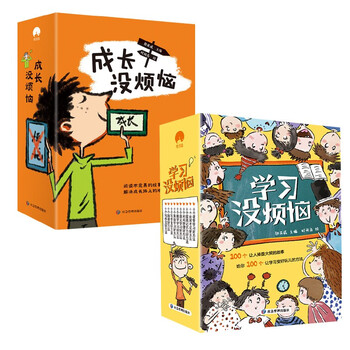 学习没烦恼 成长没烦恼 一线高校名师指导7-12岁小学生语文数学英语阅读作文学霸高分笔记123456年级情绪管理 性格培养 学习方法 阅读能力 考试技巧指南（套装全20册）赠手账本