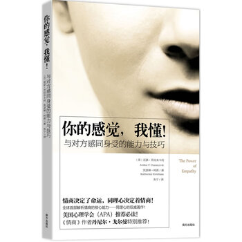 你的感觉，我懂！【正版图书】