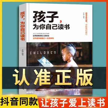 抖音同款孩子你为自己读书正版等你在清华北大学霸笔记日记全套初高中生高效学习法报考指南书籍7-14-16岁青少年励志书籍致奋斗者全套 孩子你为自己读书