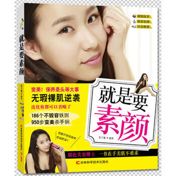 就是要素颜 张子璇