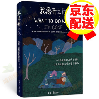 我离开之后以后