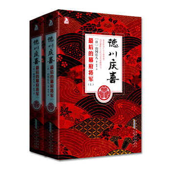 德川庆喜下