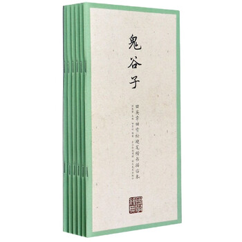 硬笔楷书描临本(附练字册共6册)/国学经典
