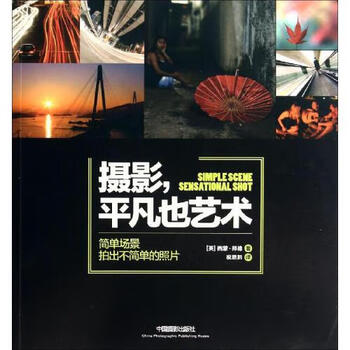 摄影.平凡也艺术