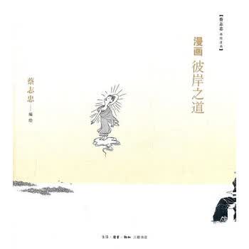 漫画彼岸之道动漫  图书
