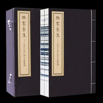 善品堂藏书丨佛家养生 房山石经 大藏经 修行经 护身命经 胞胎经 长阿含经 救疗小儿疾病经 佛教养生 佛家养生