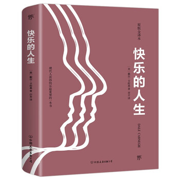 【自选系列】 快乐的人生