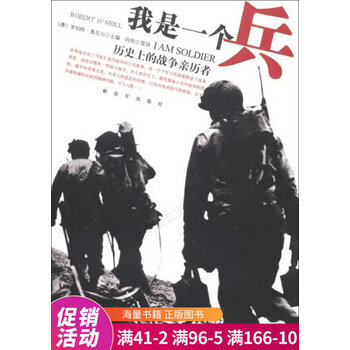 我是一个兵