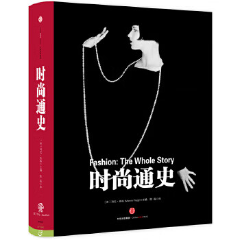 时尚通史【新华书店，正版图书】