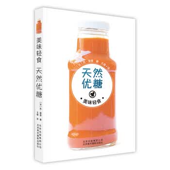 美味轻食天然优糖