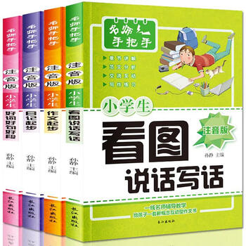 名师手把手 孙静 长江出版社