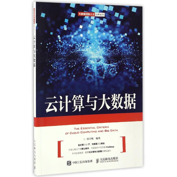 云计算与大数据/大数据创新人才培养系列