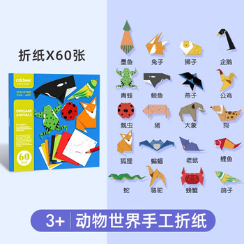 弥鹿儿童手工折纸书彩色立体创意玩具幼儿园纸飞机3-8岁 动物折纸（60张）（3岁以上）