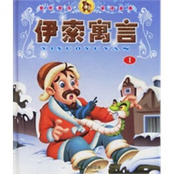 格林童话