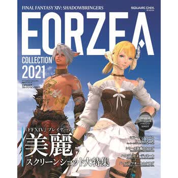进口日文 最终幻想14 ファイナルファンタジーXIV: 漆黒のヴィランズ エオルゼア