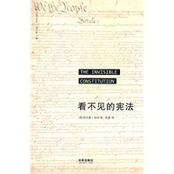 看不见的【正版图书】