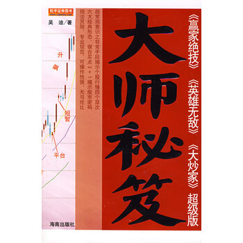 大师秘笈 吴迪