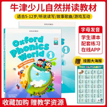 新版牛津少儿英语 Oxford Phonics World 进口原版牛津语音世界英语自然拼读零基础phonics发音教材 1级(课本+练习册+APP+挂图)