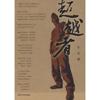 者【正版图书】