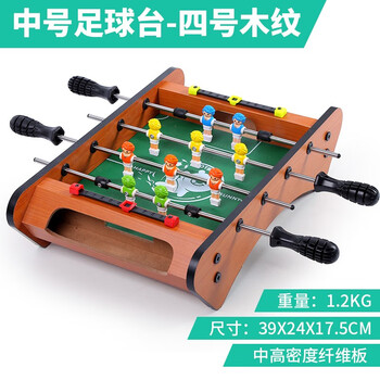 台球桌家用儿童大号桌球迷你小台球男孩益智小孩5亲子玩具6-10岁8 中号足球台-四号木纹-共四颗球