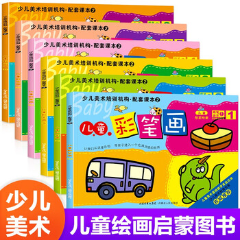 简笔画儿童手绘本 全套6册3-6-10-12岁 幼儿一笔一步学画画 儿童美术教材绘画启蒙书籍 涂色书 儿童彩笔画6册