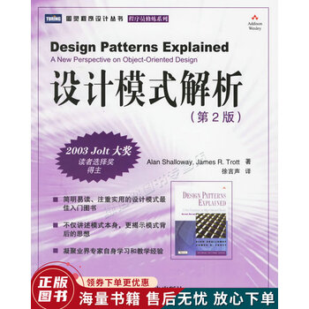 设计模式解析：ANewPerspectiveonObject-OrientedDesign