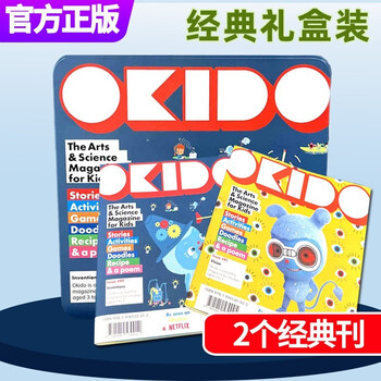 【全年订阅】OKIDO英文原版杂志2022年1月-12月共12期打包 3-7岁儿童益智阅读科学主题OKIDO STEAM期刊 C组：OK IDO杂志经典礼盒装