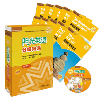 阳光英语分级阅读 初二下（9册读物+1册阅读指导 点读版 附MP3光盘1张）